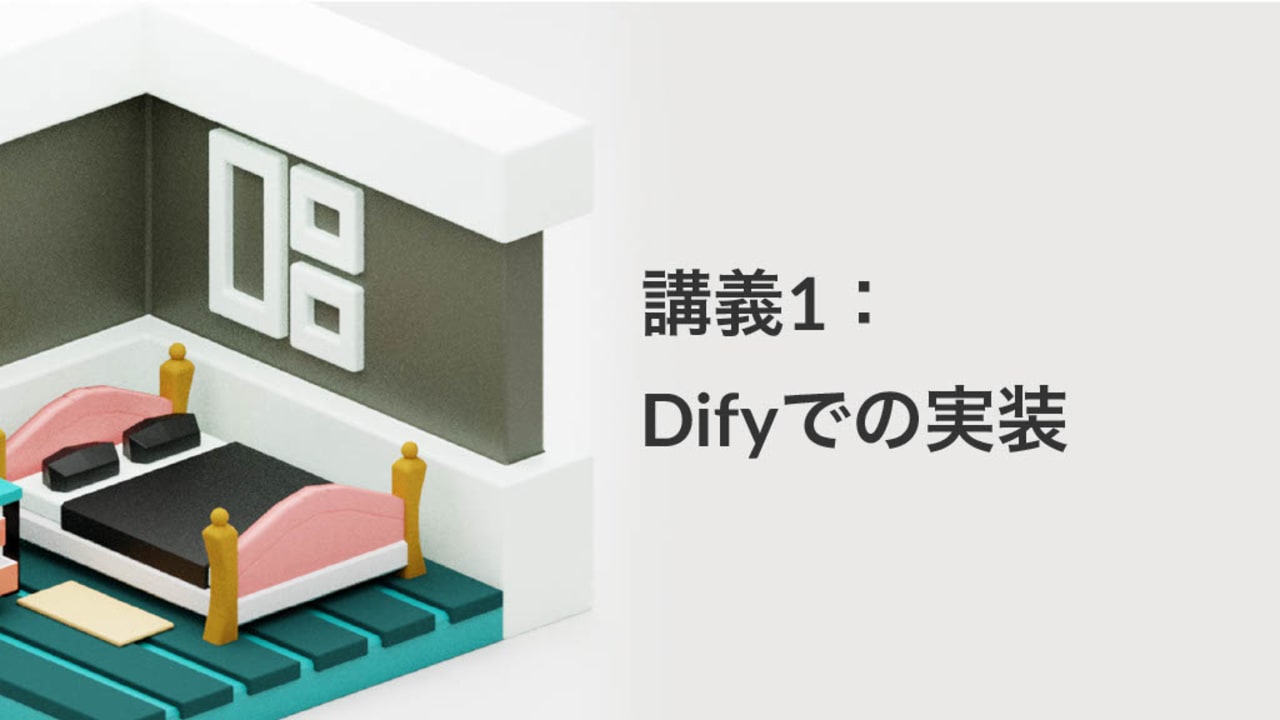 Aiコンサル3_第3章 - AI COMPASS | コエテコカレッジ byGMO - eラーニング・オンライン講座を販売・学ぶ