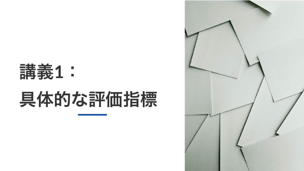 AIコンサル3_第4章 - AI COMPASS | コエテコカレッジ byGMO - eラーニング・オンライン講座を販売・学ぶ