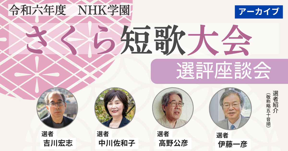 【無料アーカイブ講座】令和6年度 NHK学園 | コエテコカレッジ byGMO - eラーニング・オンライン講座を販売・学ぶ