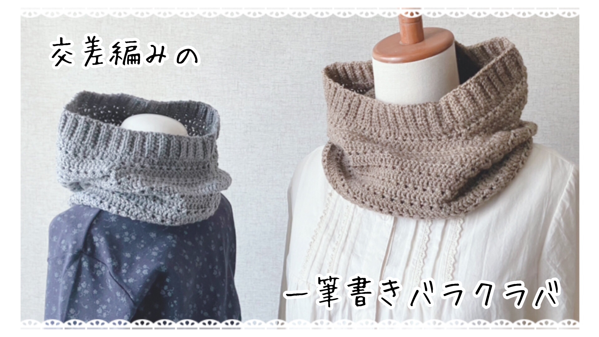 【編み方動画】交差編みの一筆書きバラクラバ - | コエテコカレッジ byGMO - eラーニング・オンライン講座を販売・学ぶ