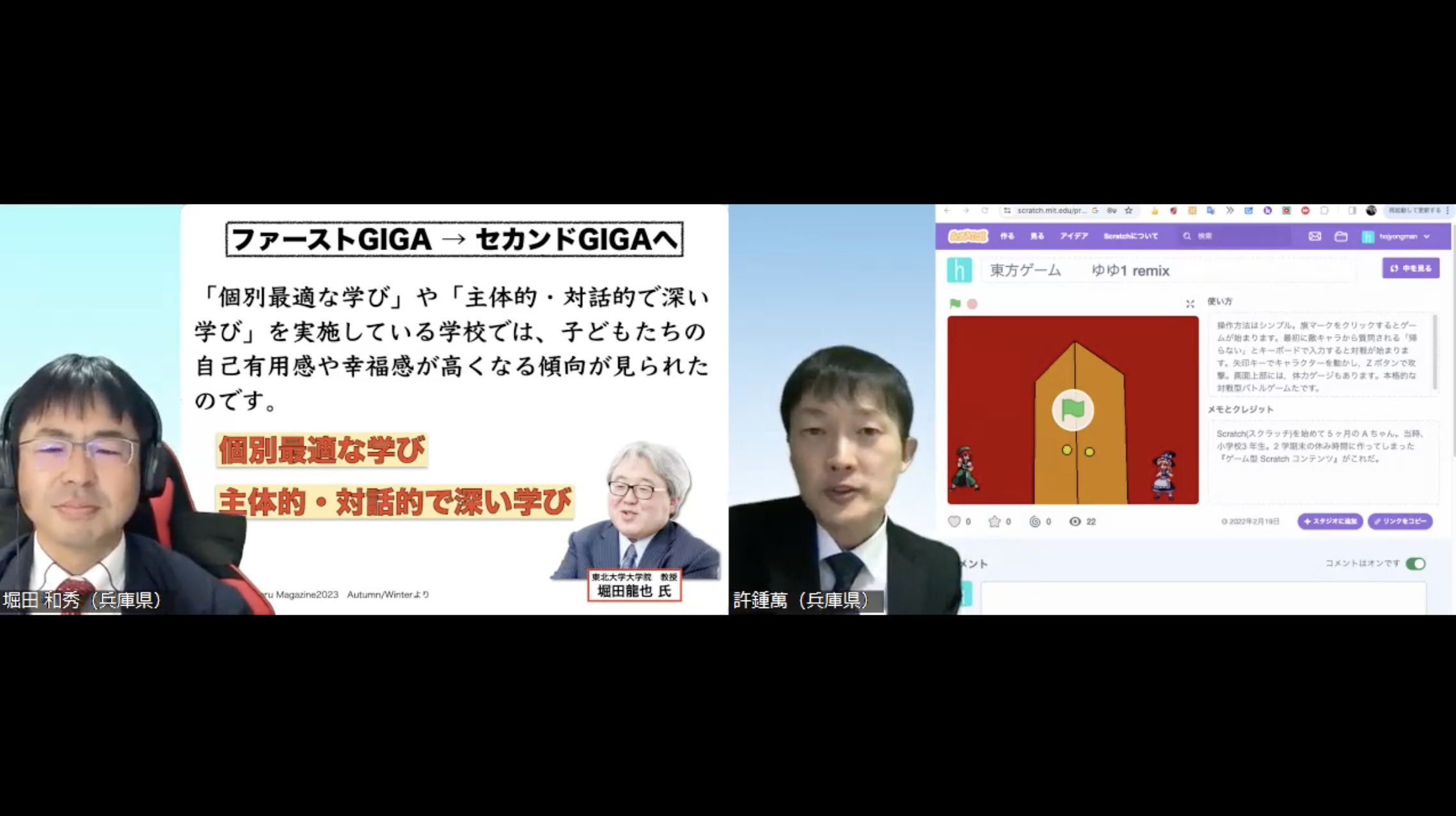 ＜オンデマンド配信10＞ セカンドGIGA時代の教師の学び方 | コエテコカレッジ byGMO - eラーニング・オンライン講座を販売・学ぶ