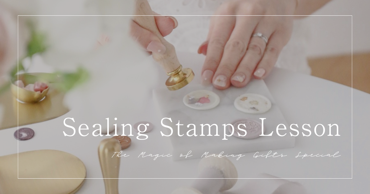 Sealing Stamps Lesson - and C. | コエテコカレッジ byGMO - eラーニング・オンライン講座を販売・学ぶ
