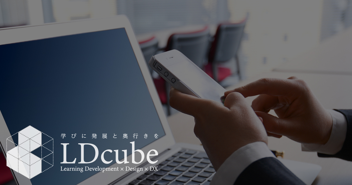PDU取得コース - LDcube | コエテコカレッジ byGMO - eラーニング・オンライン講座を販売・学ぶ