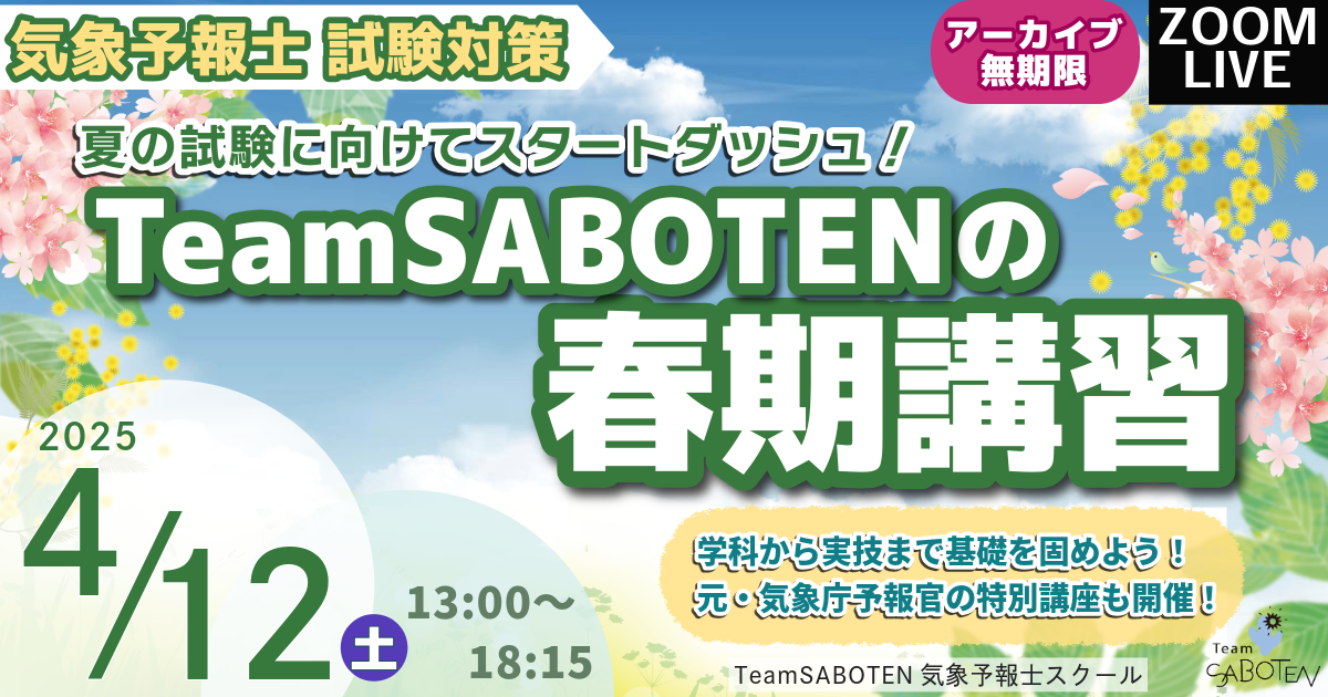 サボテンの春期講習2025 - | コエテコカレッジ byGMO - eラーニング・オンライン講座を販売・学ぶ