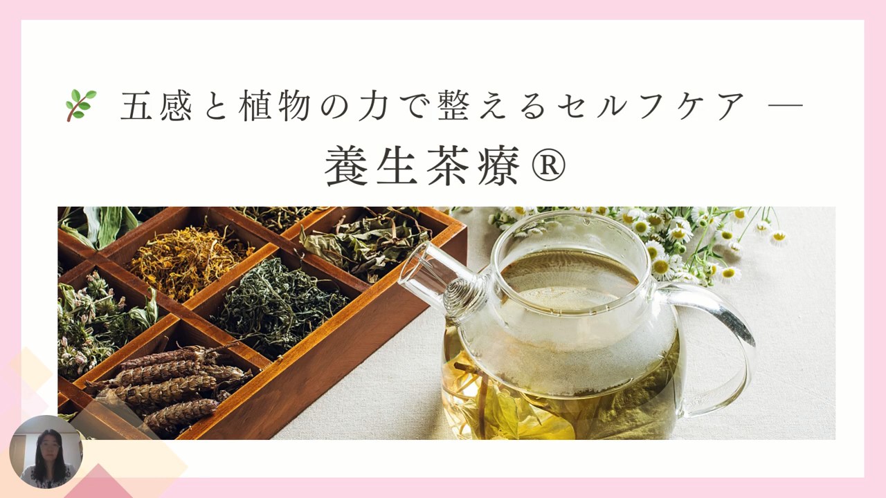 五感でととのうセルフケア入門 ─ | コエテコカレッジ byGMO - eラーニング・オンライン講座を販売・学ぶ