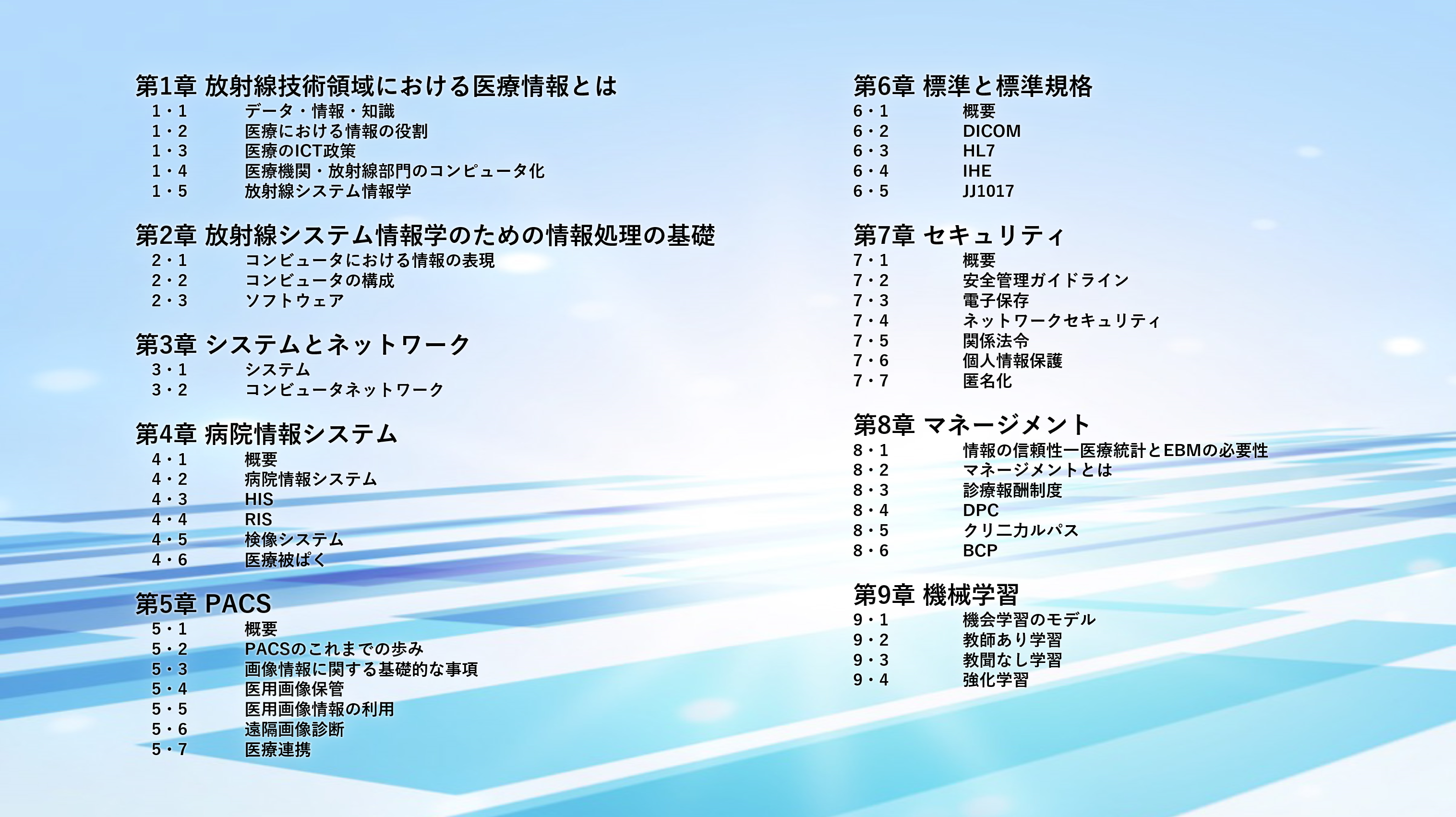 医用画像情報専門技師育成セミナー - | コエテコカレッジ byGMO - eラーニング・オンライン講座を販売・学ぶ