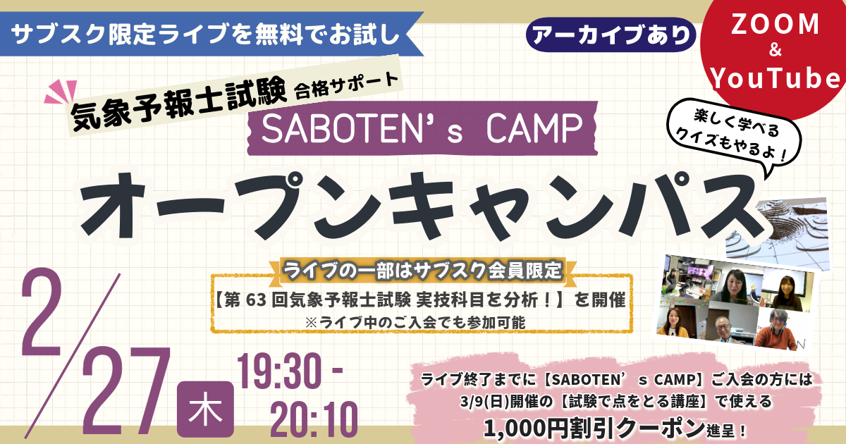 （サブスクライブ）SABOTEN’s CAMP | コエテコカレッジ byGMO - eラーニング・オンライン講座を販売・学ぶ