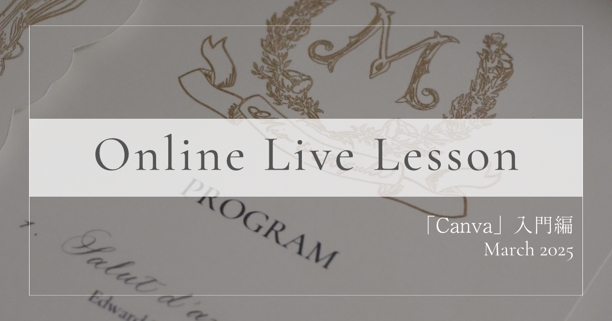 【and C. Style】オンラインライブレッスン | コエテコカレッジ byGMO - eラーニング・オンライン講座を販売・学ぶ