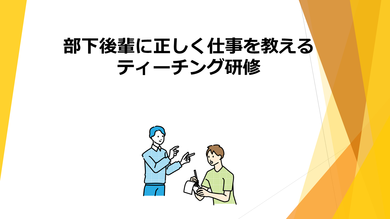 ティーチング研修 - キヅクカレッジ | コエテコカレッジ byGMO - eラーニング・オンライン講座を販売・学ぶ