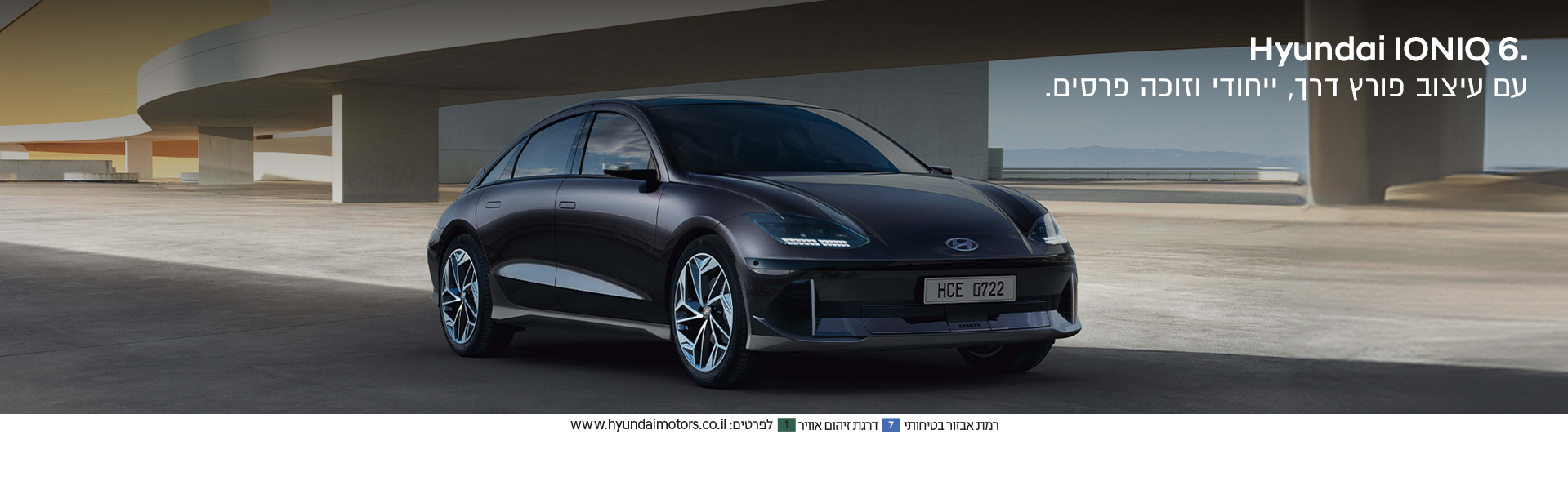 יונדאי כלמוביל | Hyundai Israel | Buy A New Hyundai Car