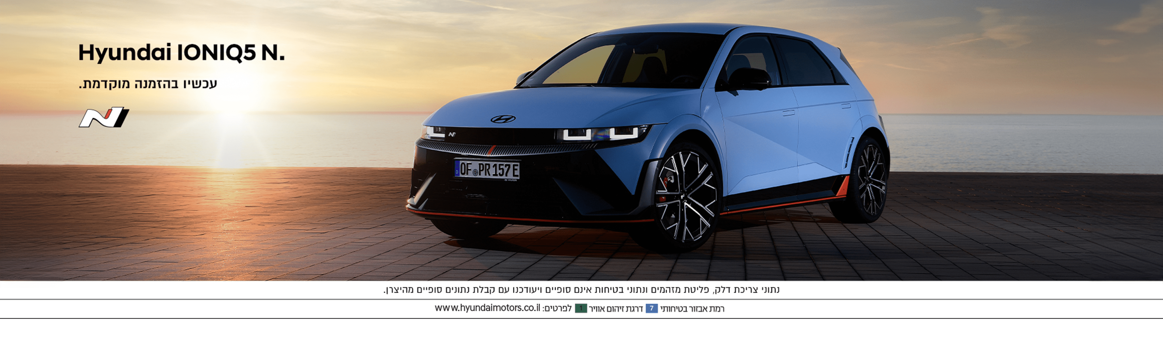 יונדאי כלמוביל | Hyundai Israel | Buy A New Hyundai Car