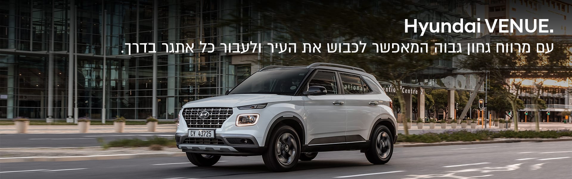 יונדאי כלמוביל | Hyundai Israel | Buy A New Hyundai Car