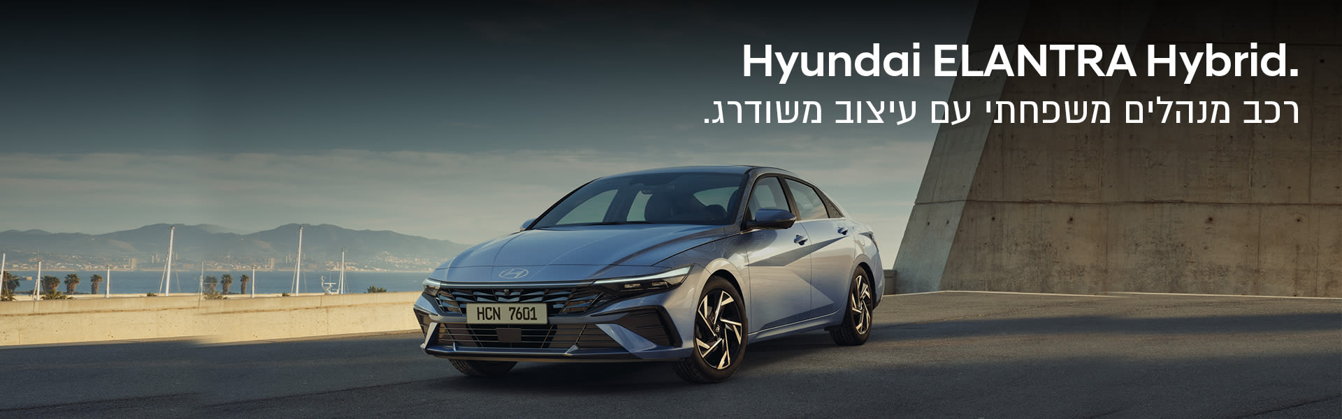 יונדאי כלמוביל | Hyundai Israel | Buy A New Hyundai Car