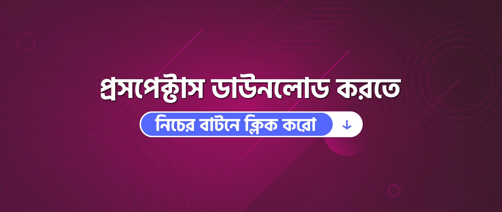 একাডেমিক প্রোগ্রাম- ১০ম শ্রেণি । SSC '25 | মানবিক । Shikho