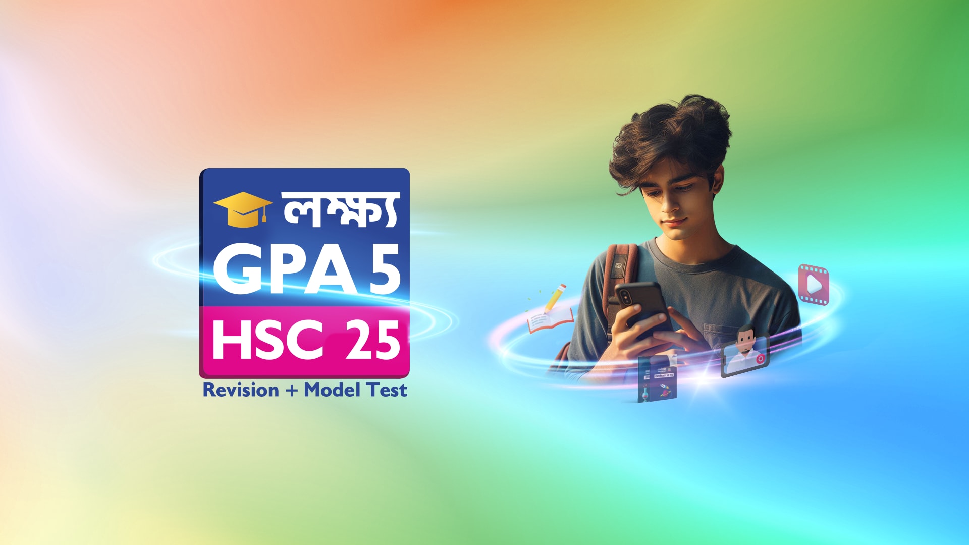 লক্ষ্য GPA-5 HSC '25 । Revision + Model Test । Shikho
