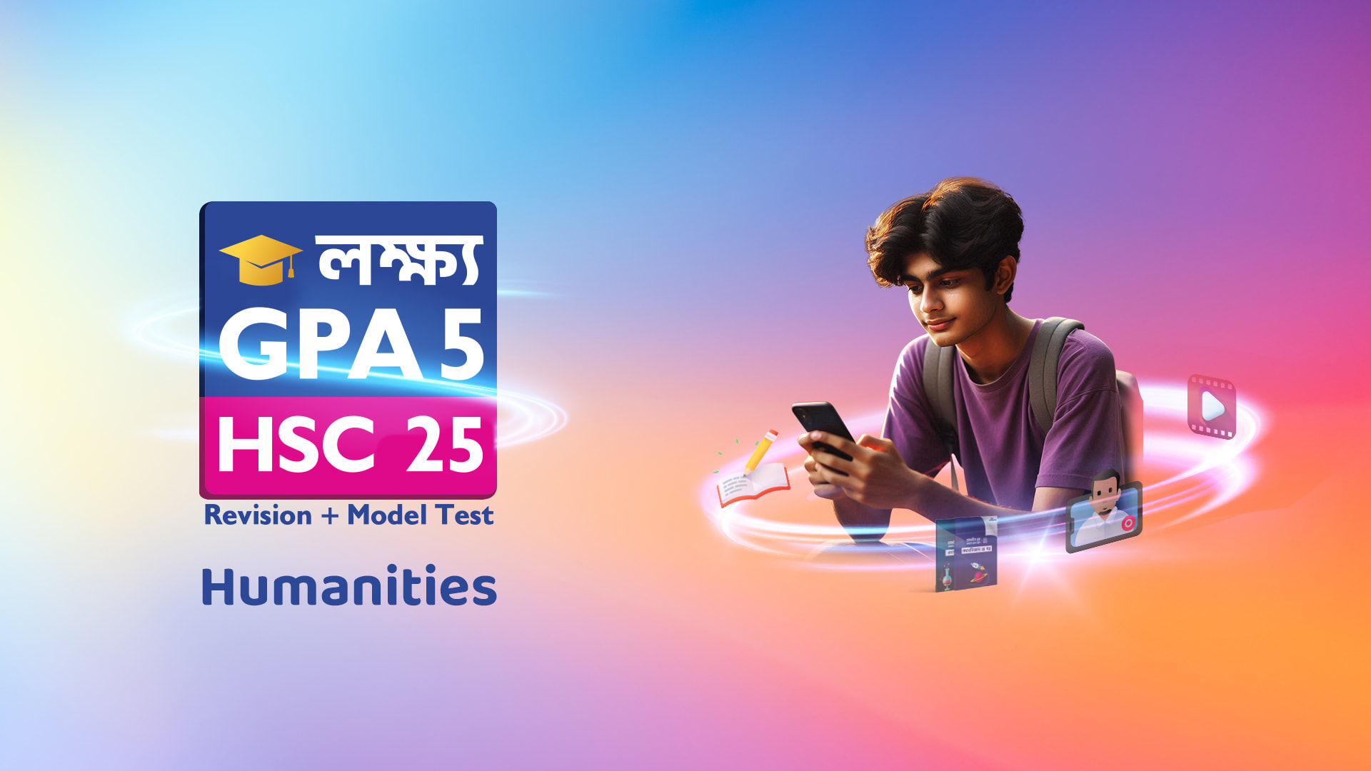 লক্ষ্য GPA-5 HSC '25 Revision + Model Test । Humanities | Shikho