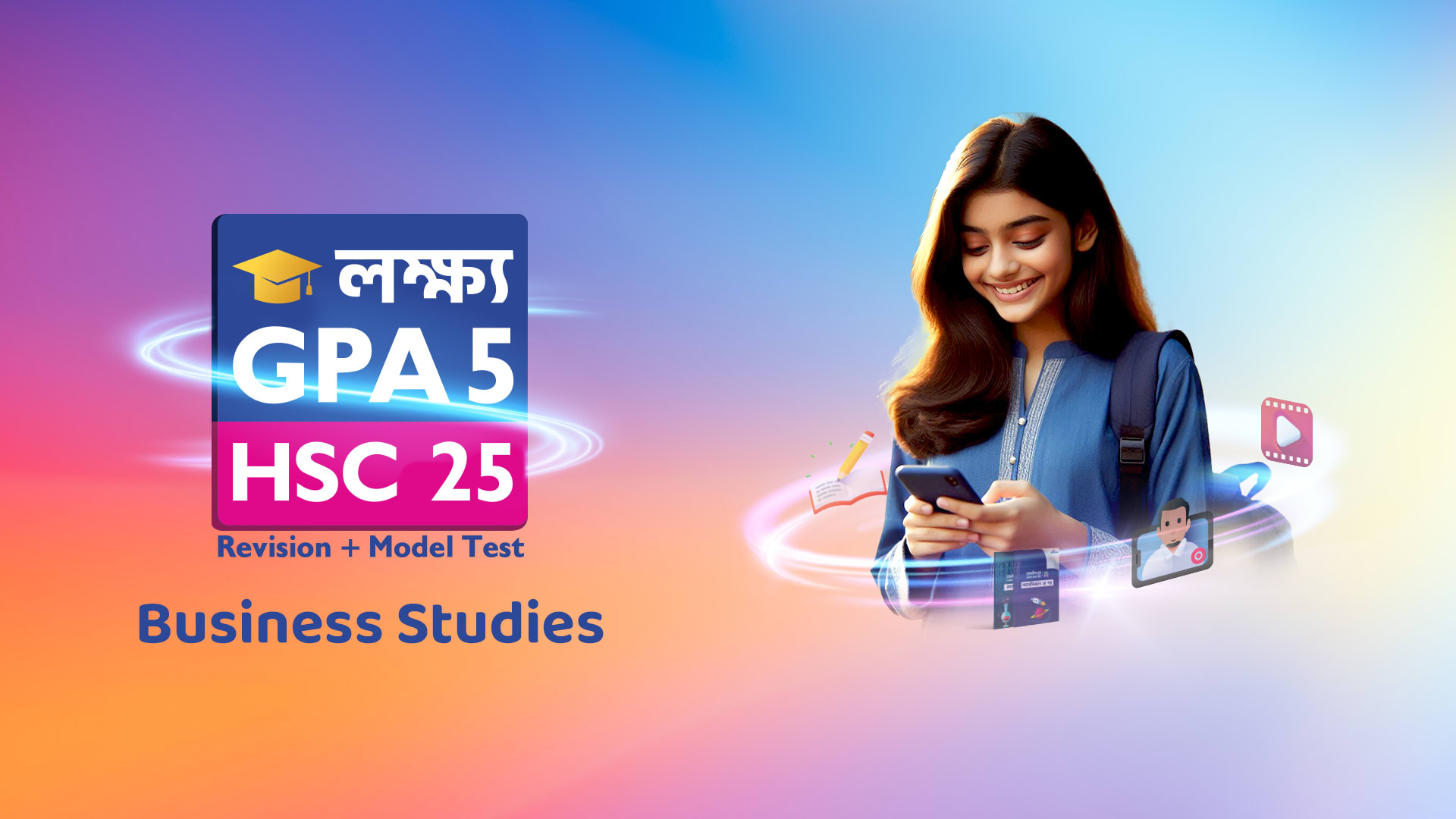 লক্ষ্য GPA-5 HSC '25 Revision + Model Test । Business Studies | Shikho