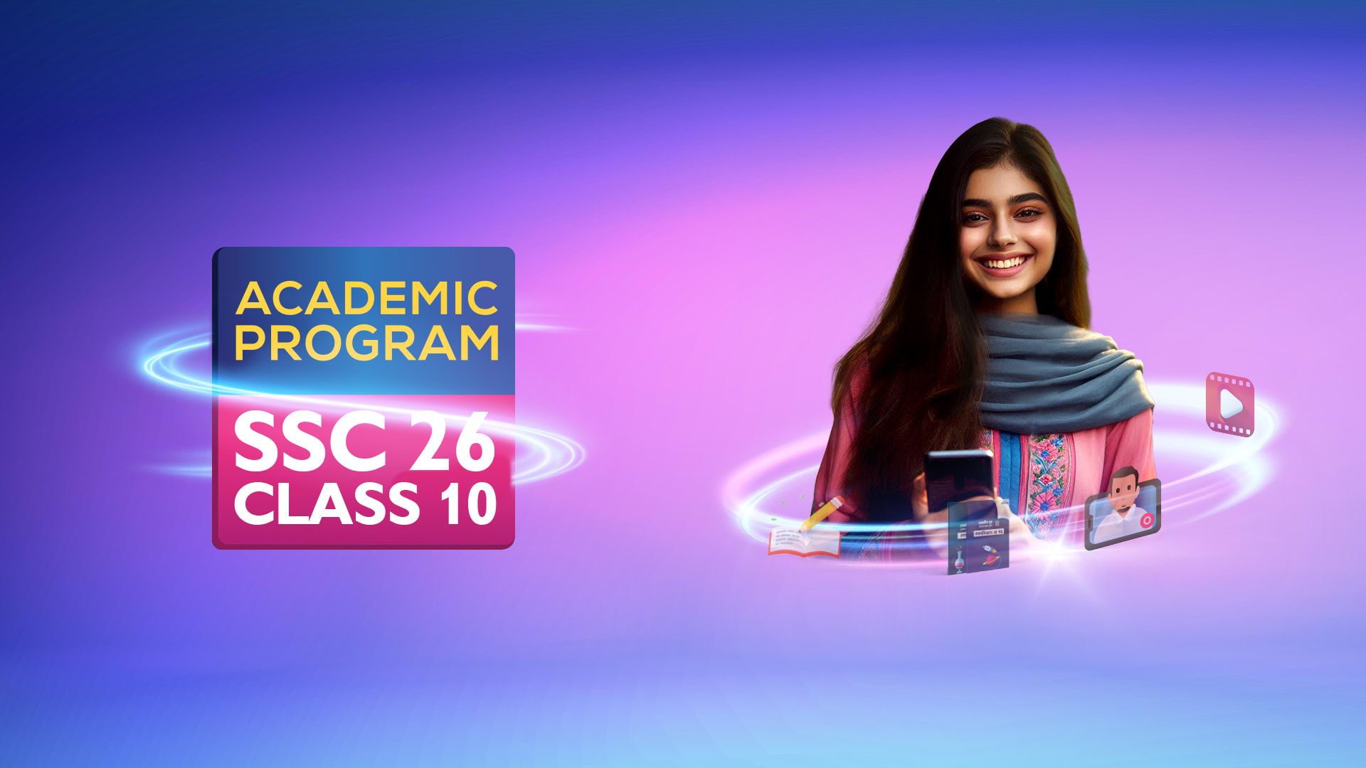 SSC '26 - ১০ম শ্রেণি | একাডেমিক প্রোগ্রাম । Shikho