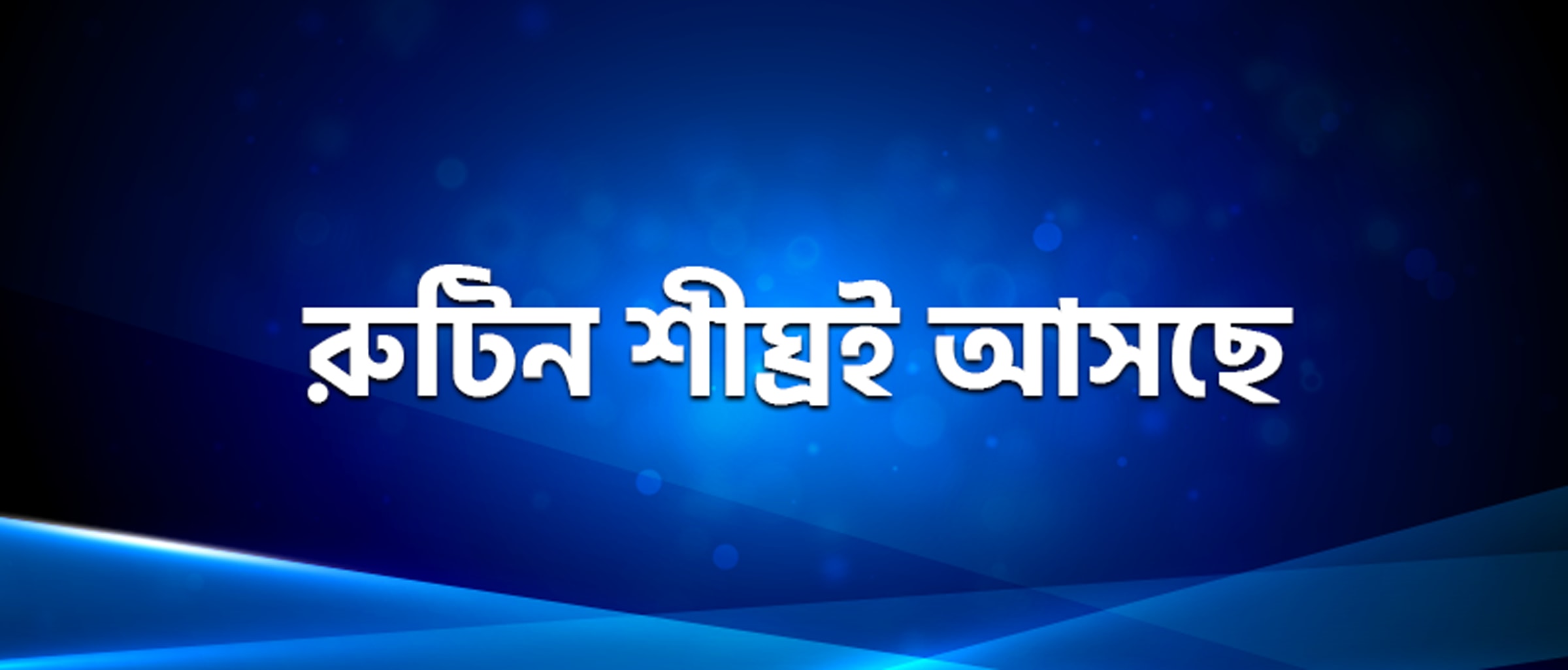 SSC '26 - ১০ম শ্রেণি | একাডেমিক প্রোগ্রাম । Shikho