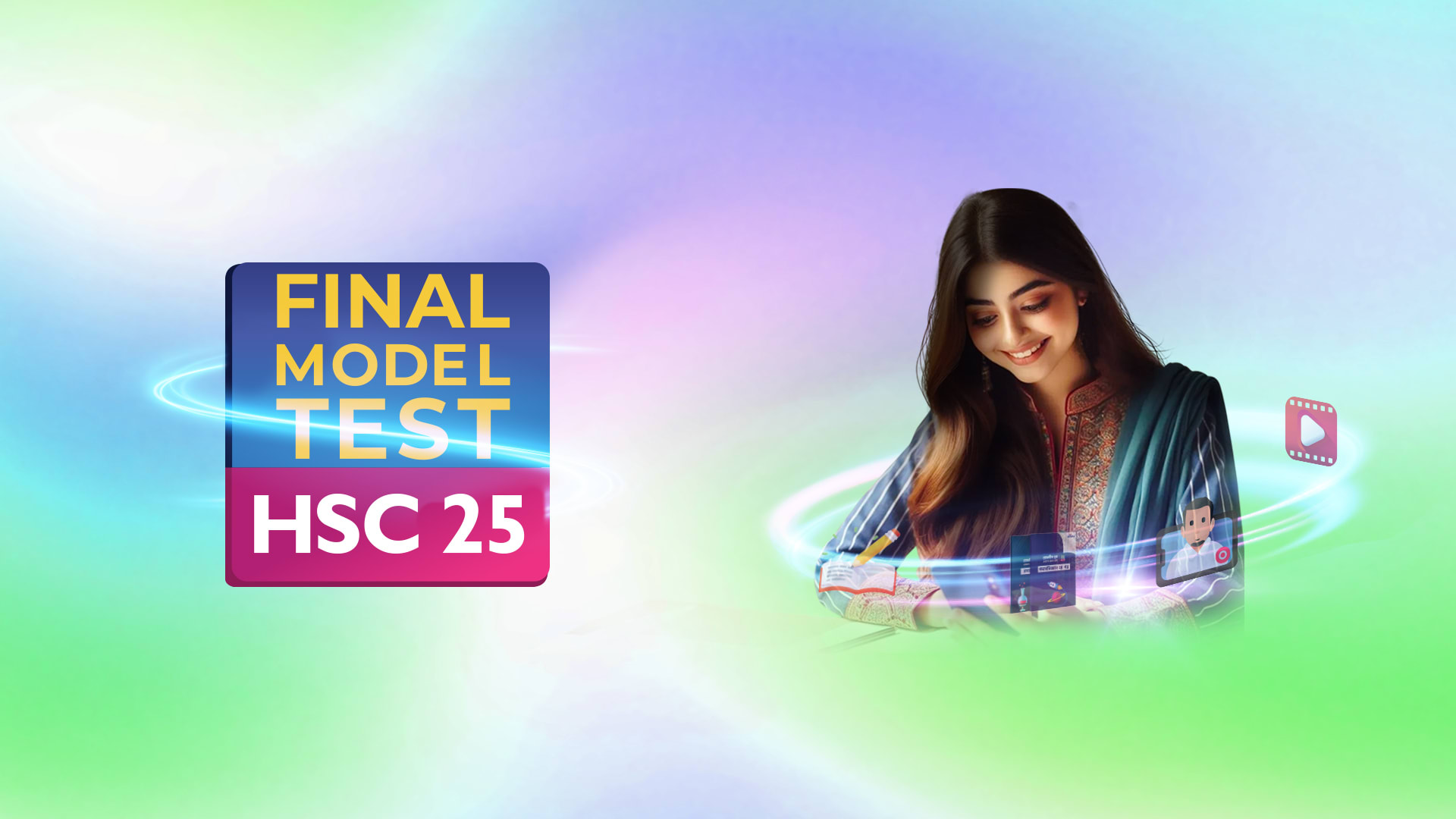 HSC '25 ফাইনাল মডেল টেস্ট । CQ + MCQ | Shikho
