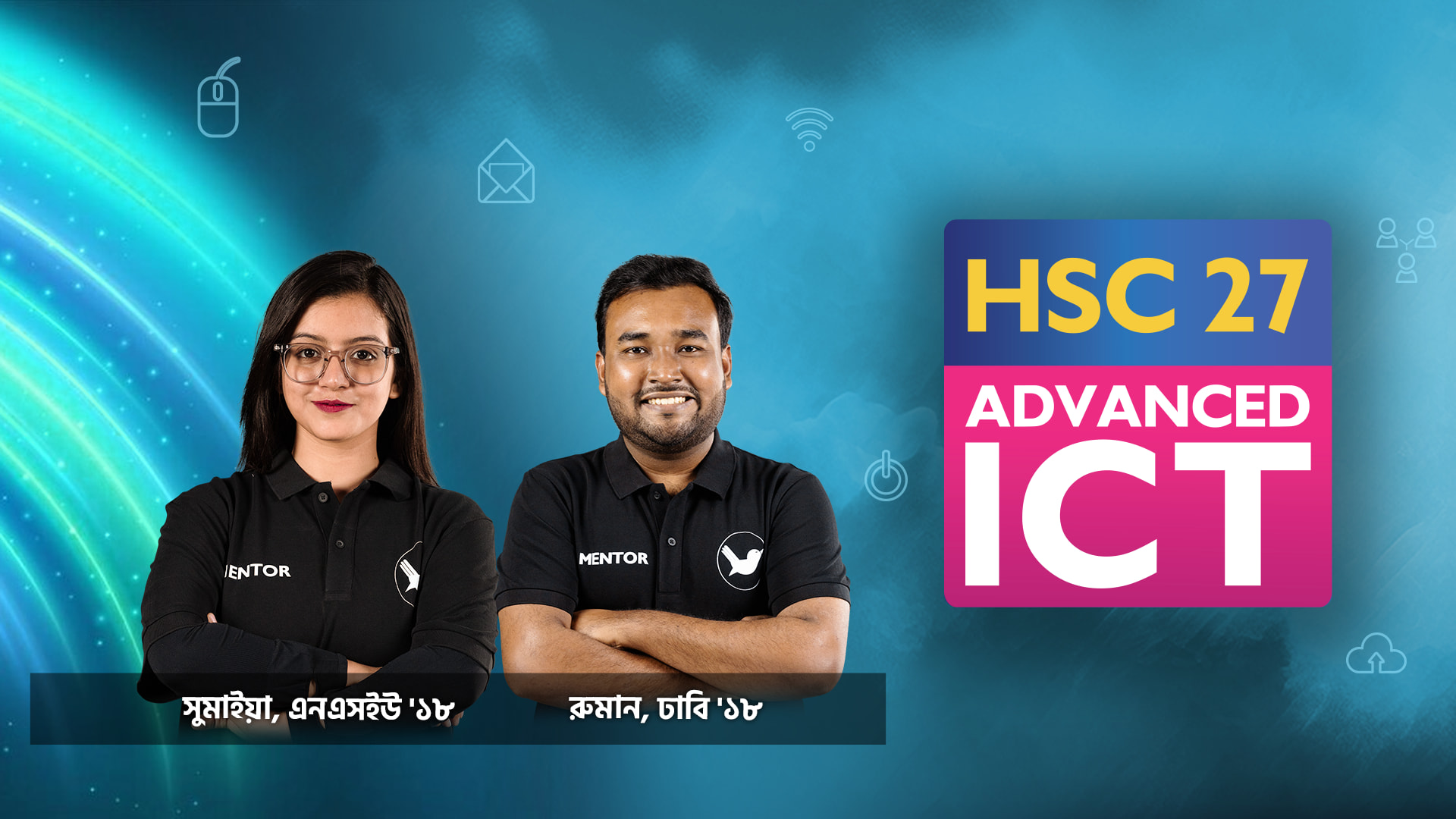 Advanced ICT | HSC '27 - ১১শ শ্রেণি । Shikho