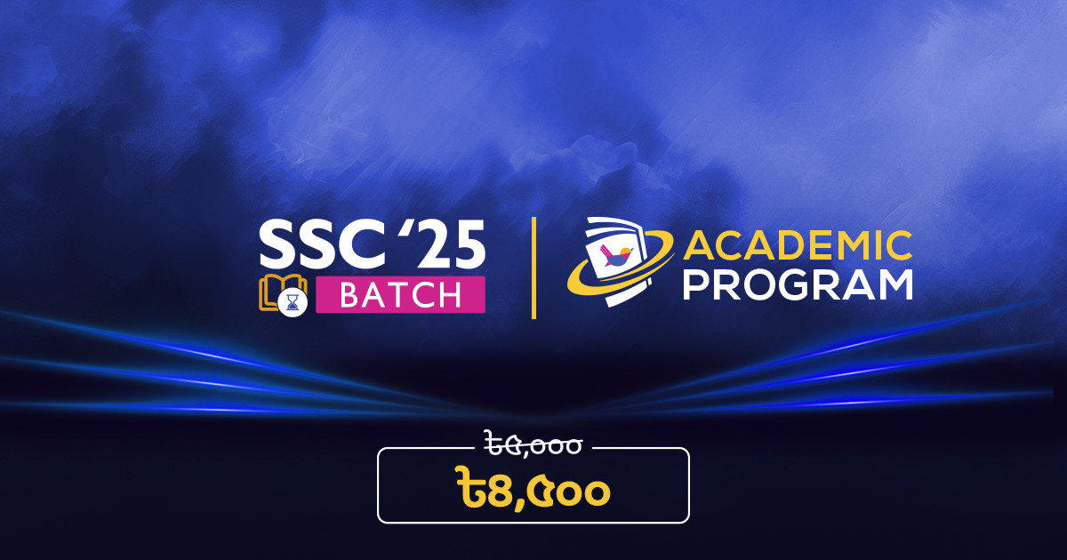 একাডেমিক প্রোগ্রাম- ১০ম শ্রেণি । Academic Program । SSC '25