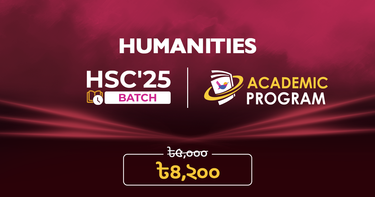 একাডেমিক প্রোগ্রাম- ১১শ শ্রেণি । HSC '25 | মানবিক । Shikho