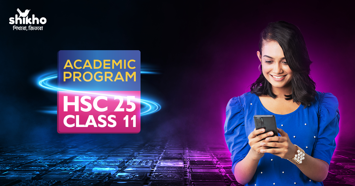 একাডেমিক প্রোগ্রাম- ১১শ শ্রেণি । Academic Program HSC '25