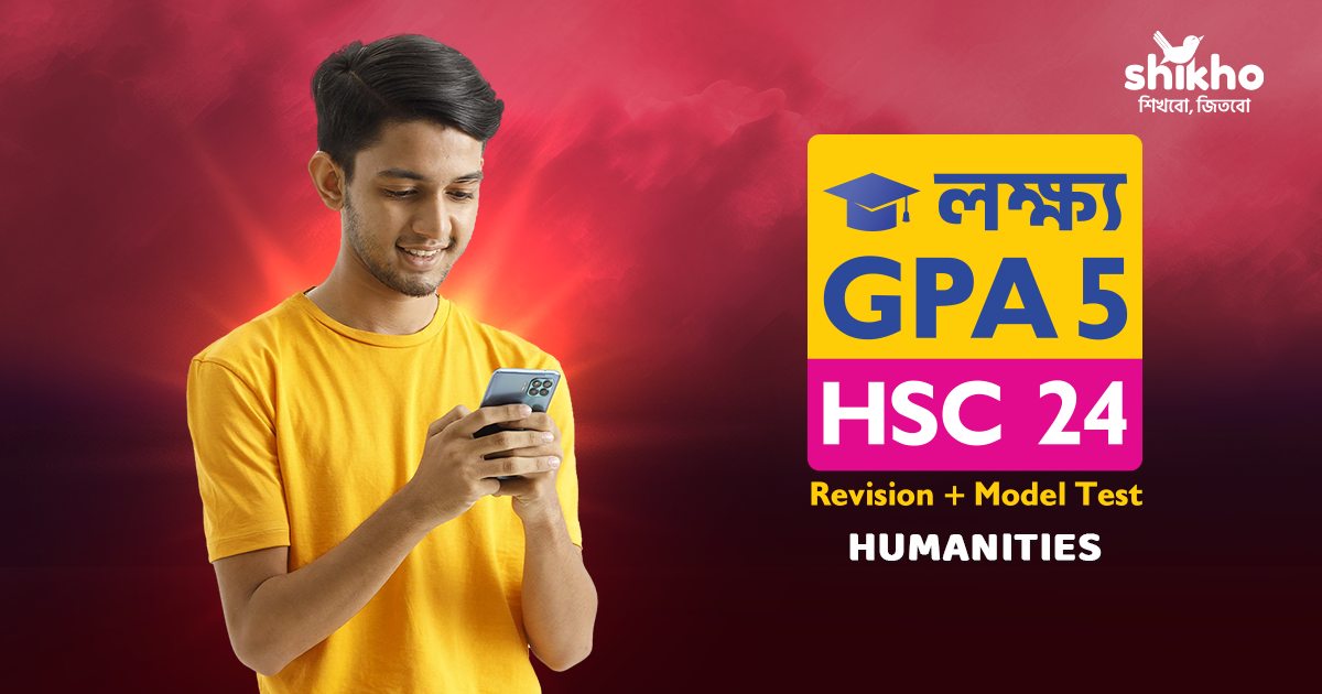 লক্ষ্য GPA-5 HSC ’24 রিভিশন + মডেল টেস্ট । মানবিক । Shikho