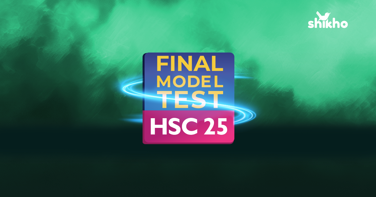 HSC '25 ফাইনাল মডেল টেস্ট । CQ + MCQ | Shikho