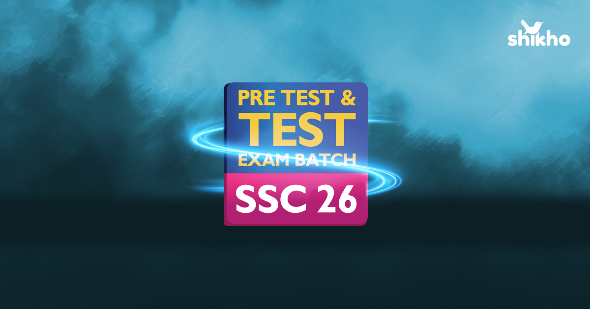 SSC '26 প্রি-টেস্ট ও টেস্ট এক্সাম ব্যাচ । Shikho