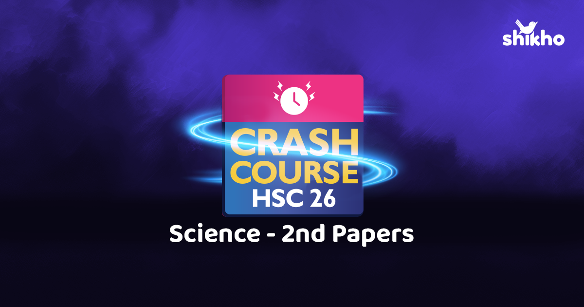 HSC '26 ক্র্যাশ কোর্স বিজ্ঞান: ২য় পত্র | Shikho