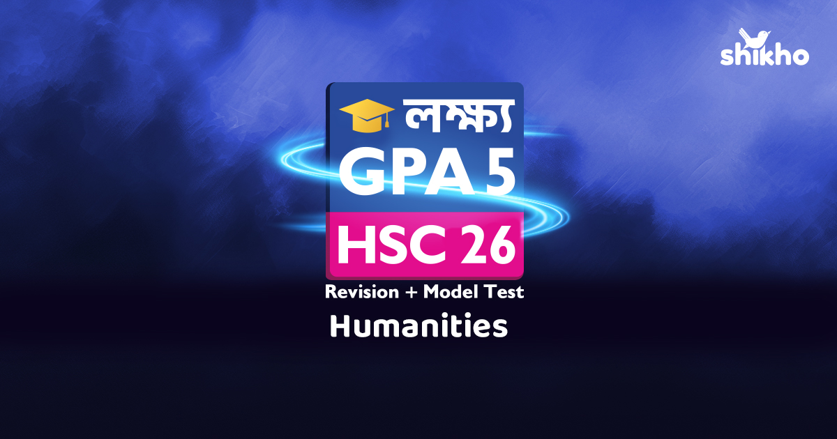 লক্ষ্য GPA-5 HSC '26 | মানবিক | রিভিশন + মডেল টেস্ট | Shikho