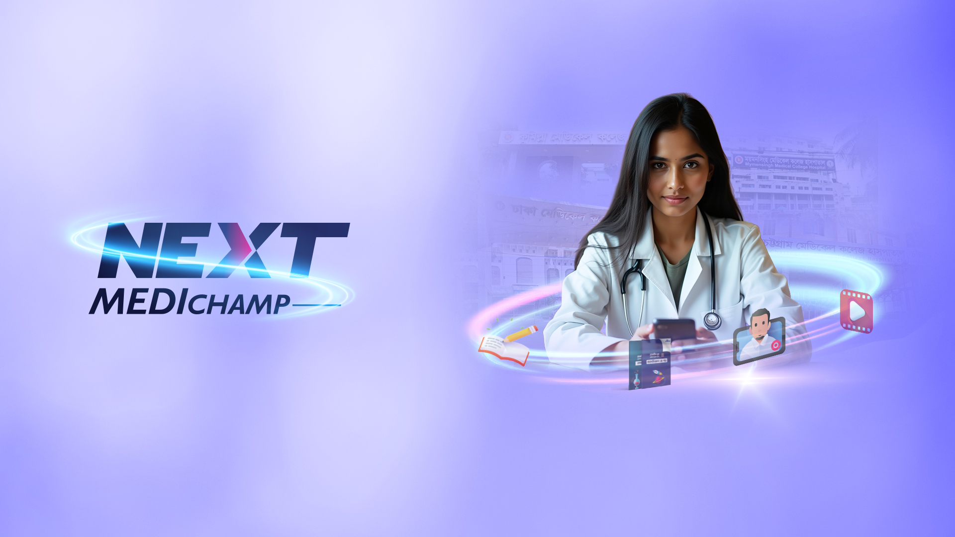 HSC '25 | নেক্সট MediChamp | ফ্রি মডেল টেস্ট । Shikho