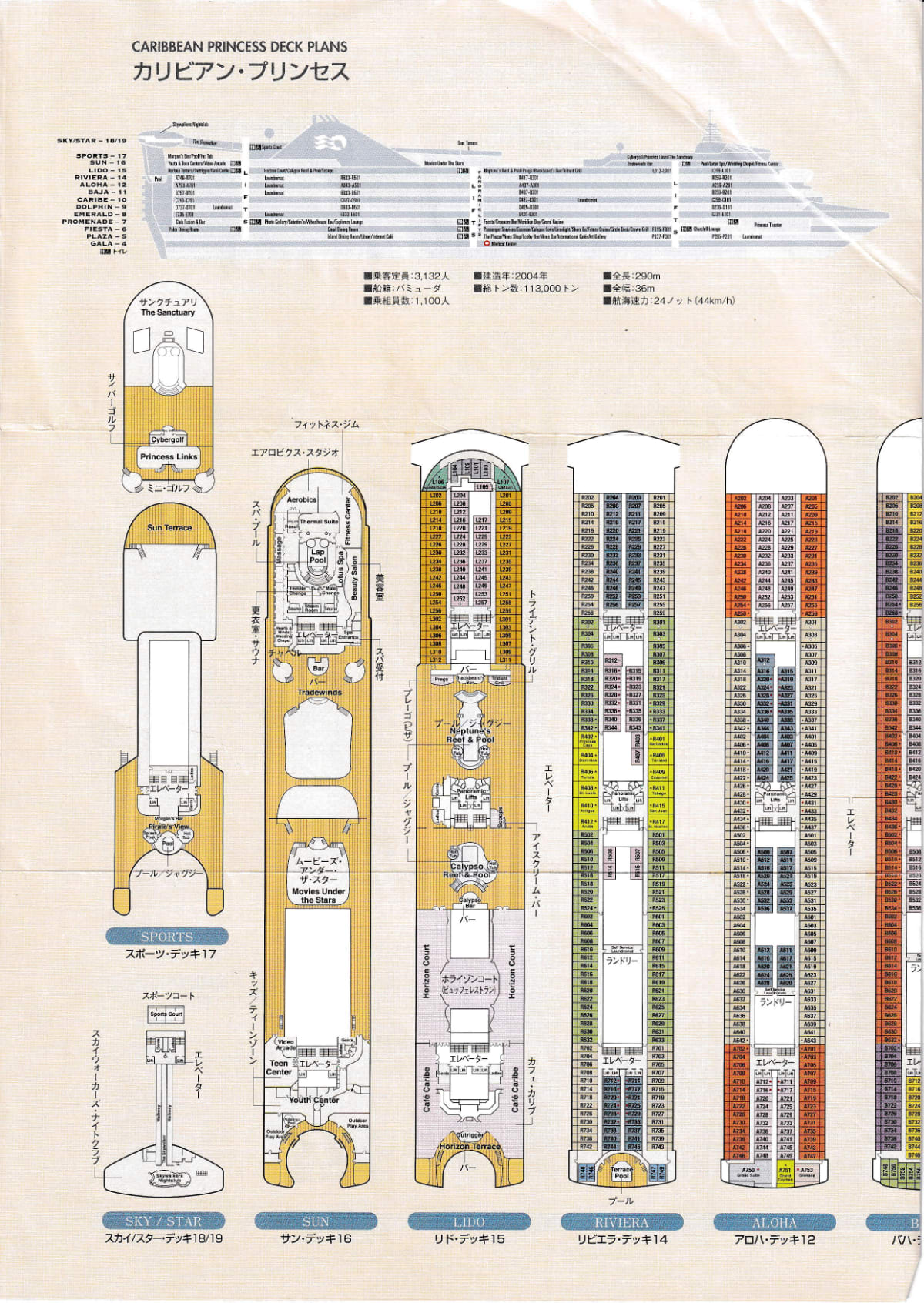ダイヤモンド・プリンセス_船内地図 #362 | Cruisemans