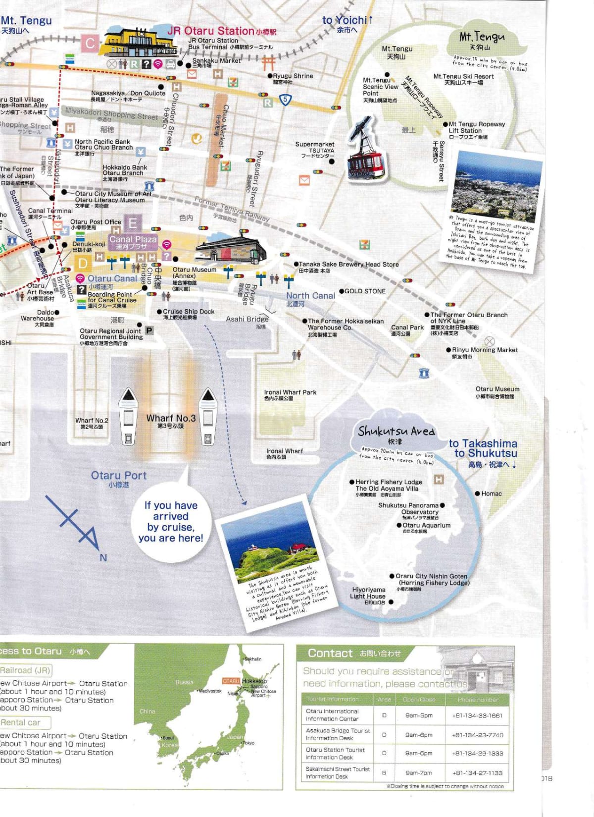 小樽・マップ／OTARU_MAP_ENG #68 | Cruisemans