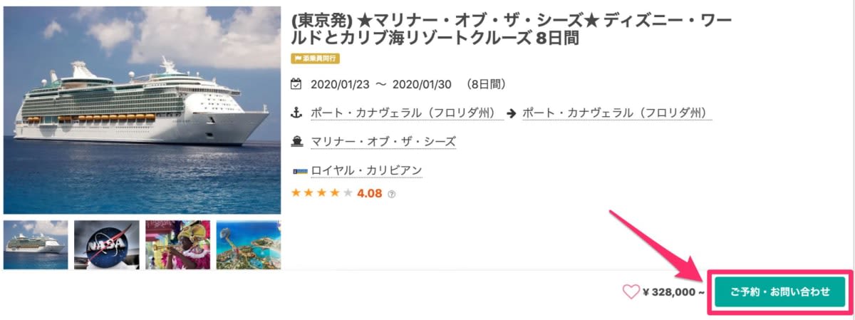 MS. CRUISEMANSのクルーズ乗船記 | Cruisemans