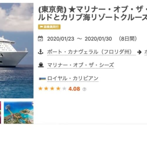MS. CRUISEMANSのクルーズ乗船記 | Cruisemans