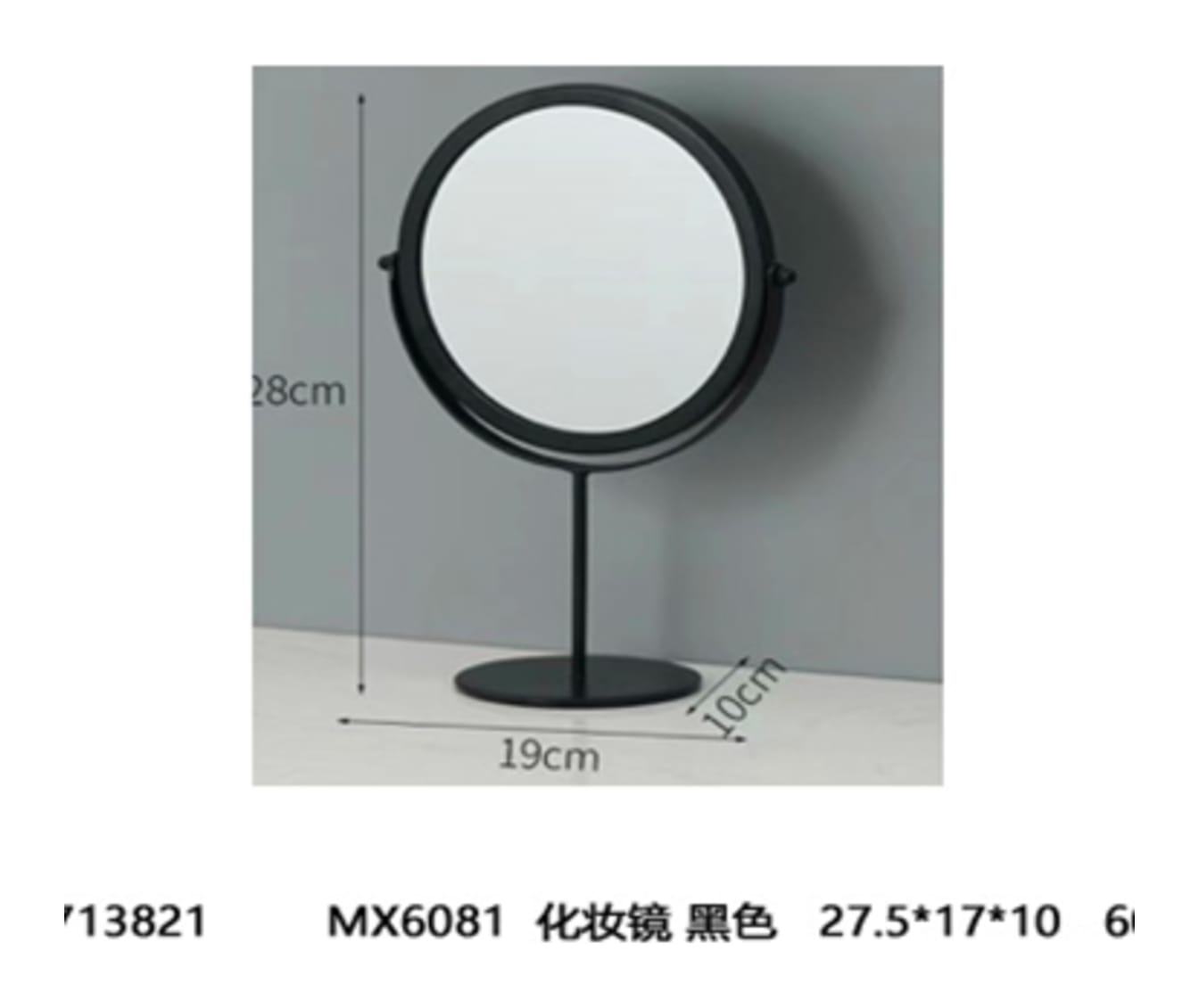 Black Makeup Mirror 18.8cm | Danny Home