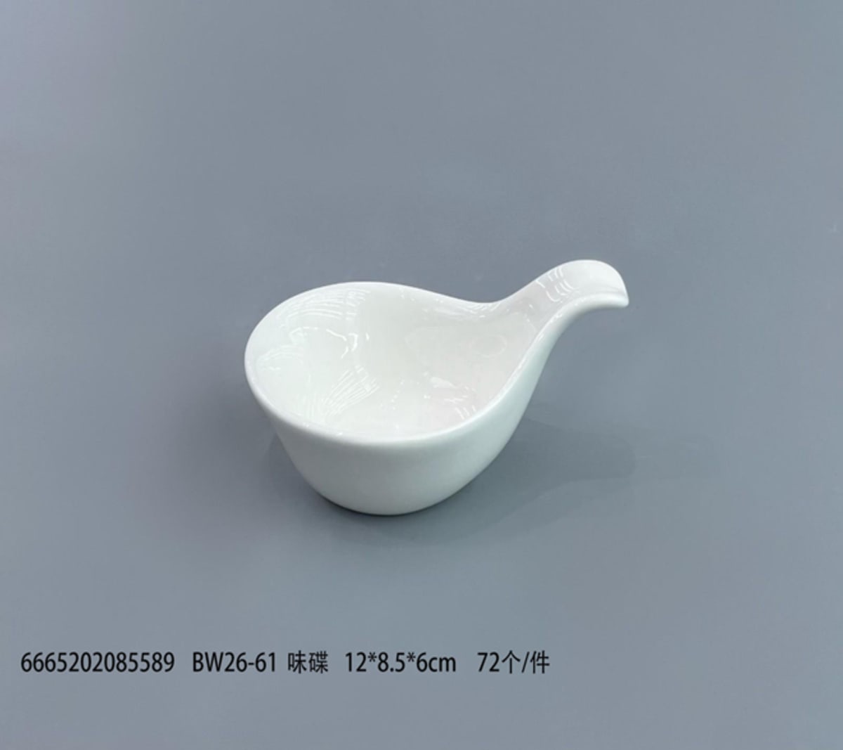 Ceramic Sauce Dish 12cm | Danny Home
