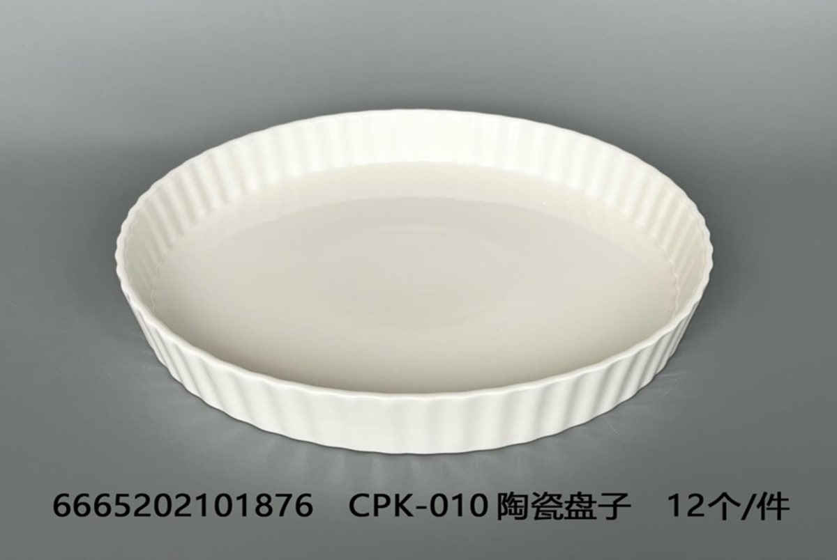 Ceramic Deep Quiche Dish 27.5cm | Danny Home