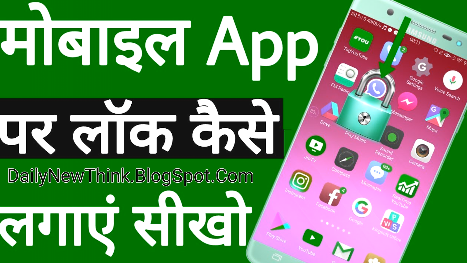 Mobile Ke Apps Me Lock Kaise Lagaye App Lock Kaise Lagaye How To Lock Mobile Apps Full Guide 3366