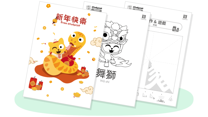Traditional Chinese Lunar New Year Downloadable Worksheet | Learn ...