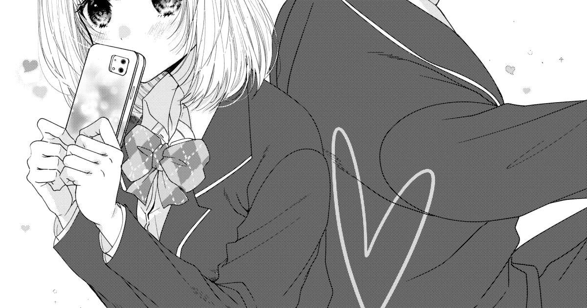 好きとか恋とか分からない 第1話|マンガmeets 集英社の少女・女性向け総合マンガ投稿サイト