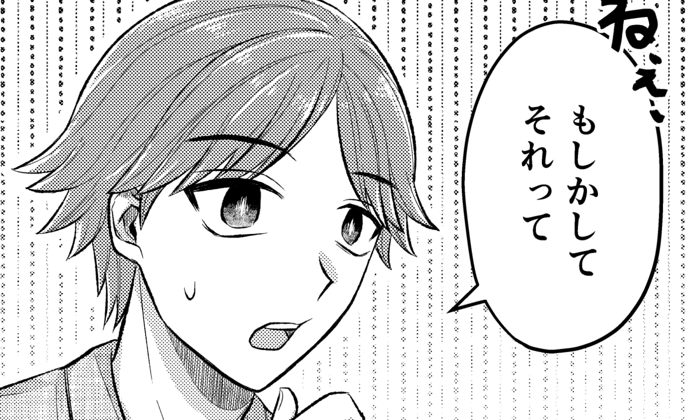 リンゴの呪い 第1話|マンガmeets 集英社の少女・女性向け総合マンガ投稿サイト