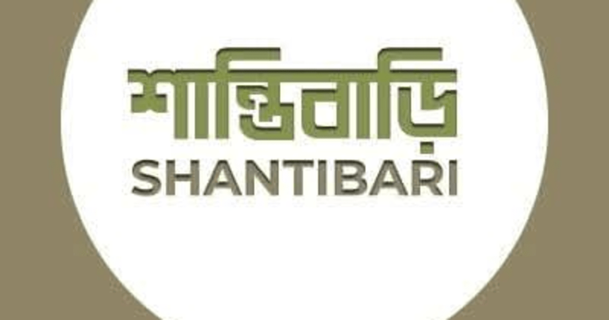 About Us | Shantibari