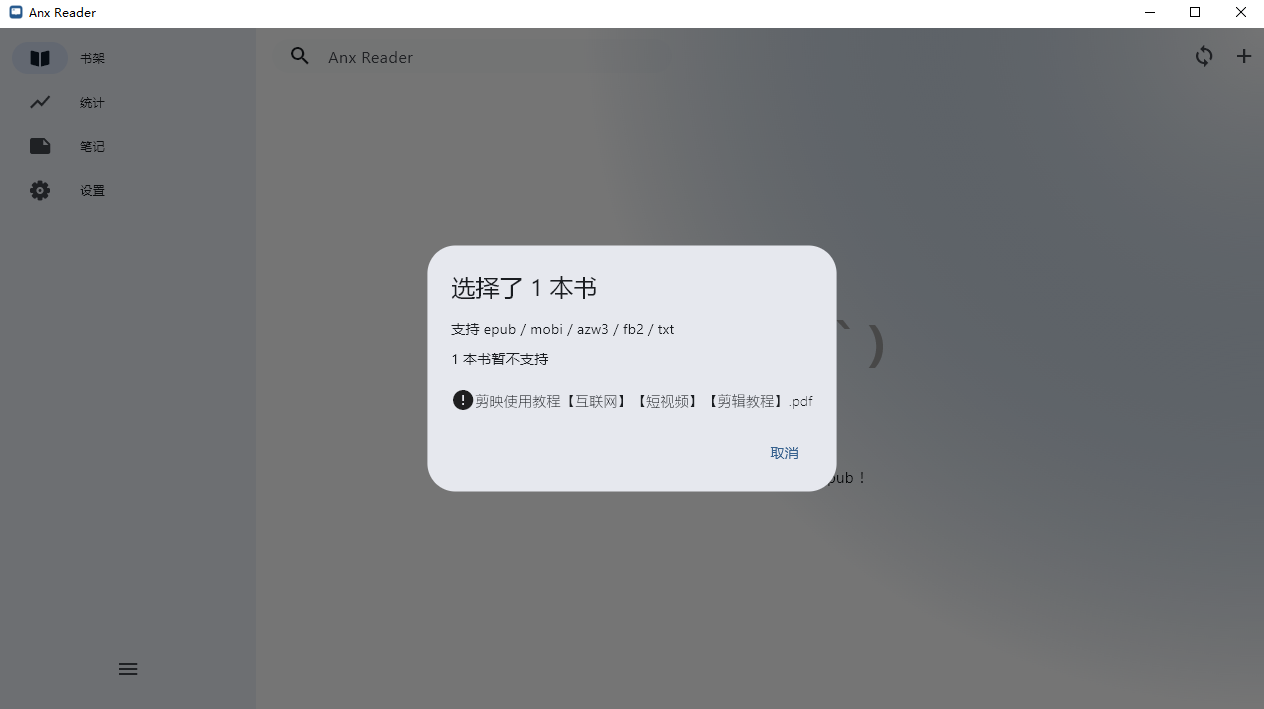 Anx Reader深度测评：这款「AI+开源」双核驱动的阅读器 正在掀起怎样的知识革命？ | 阿江要努力鸭