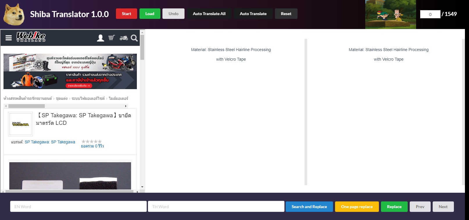 GitHub - faisol-chehumar/Shiba-Translator: Description helper translate