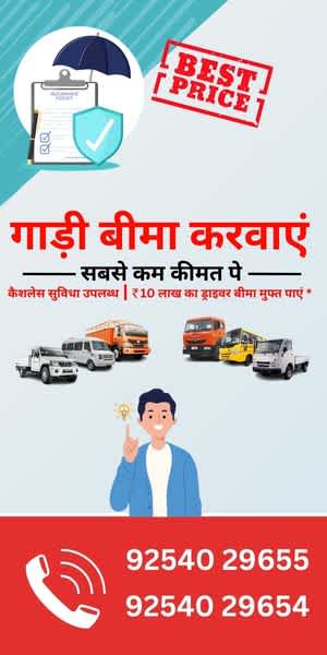 Eicher Pro 5035 Price, Specifications, Mileage & Images| TrucksBuses.com