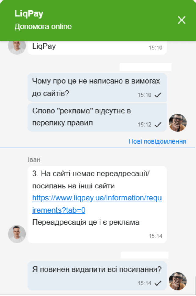 LiqPay з глузду з’їхав | DOU